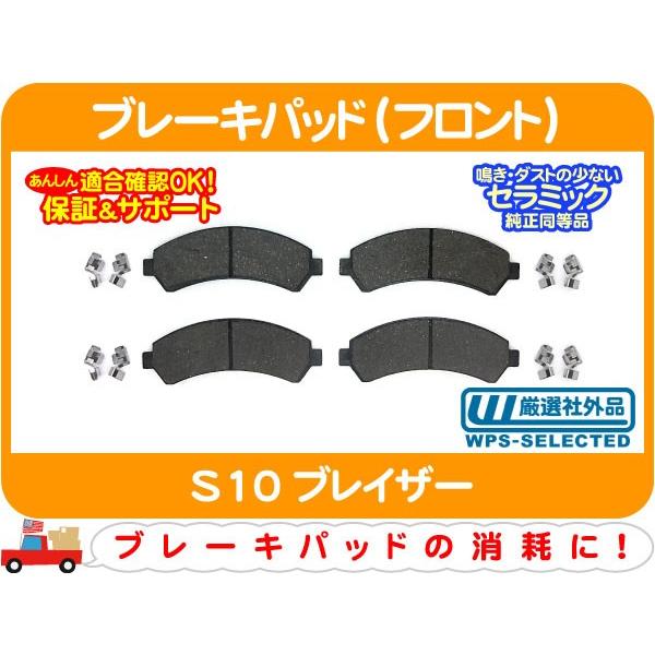 商品名・商品コード社外メーカー ブレーキパッド(フロント・726)・商品コード:BZU仕様・詳細純正パッドと同様の、鳴き・ダストが少なくローター攻撃性の低いセラミックを基材にしたパッドです。ブレーキパッドはブレーキングの際に、ローターとの摩...