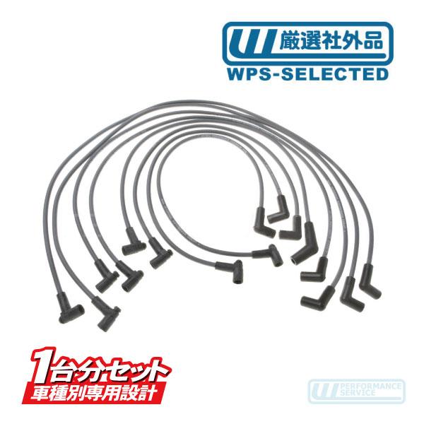 商品名・商品コード社外メーカー プラグコードセット(GM-TPI)・商品コード:C3C仕様・詳細商品は1台分8本セット、車種ごとの専用品のため加工無しでそのまま取付けできます。プラグコードの劣化は、エンジンパワーの低下、アイドリング不良、燃...