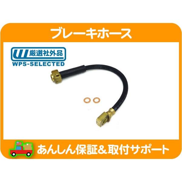 商品名・商品コード社外メーカー ブレーキホース(リア・右)・商品コード:CEI仕様・詳細キャリパー側のワッシャーも付属しています。ブレーキホースの劣化や損傷は、ブレーキフルードの漏れの原因となり、ブレーキが利かなくなる恐れがあります。ブレー...