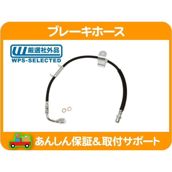 商品名・商品コード社外メーカー ブレーキホース(フロント・左)・商品コード:CEO仕様・詳細キャリパー側のワッシャーも付属しています。ブレーキホースの劣化や損傷は、ブレーキフルードの漏れの原因となり、ブレーキが利かなくなる恐れがあります。ブ...