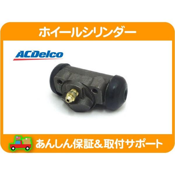 商品名・商品コードACデルコ ホイールシリンダー(リア・左)・商品コード:CGJ仕様・詳細ホイールシリンダーの固着やオイル漏れはリアブレーキの制動不良や引きずりの原因になります。安全にかかわる部品ですので、不調の際には早めに交換されることを...