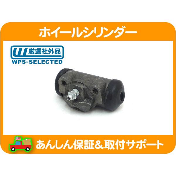 商品名・商品コード社外メーカー ホイールシリンダー(リア・左右共通)・商品コード:CGL仕様・詳細ホイールシリンダーの固着やオイル漏れはリアブレーキの制動不良や引きずりの原因になります。安全にかかわる部品ですので、不調の際には早めに交換され...