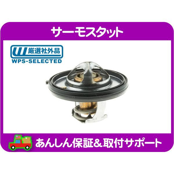 商品名・商品コード社外メーカー サーモスタット・商品コード:CMN【適合は詳細/続き(PC版はページ下)をご覧ください。】検索用キーワードサーモスタッド クーラント 冷却 クーリング サーモ ラムピックアップ デュランゴ ダコタ ナイトロ ...