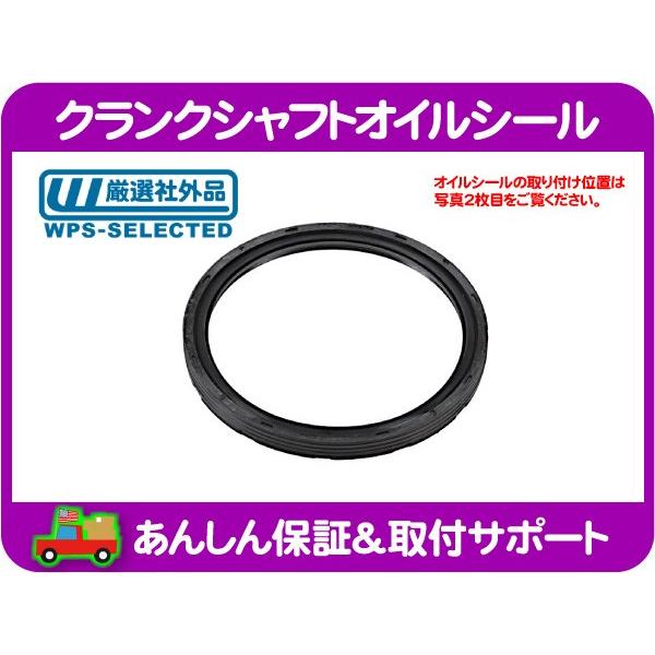 商品名・商品コード社外メーカー クランクシャフトオイルシール(リア)・商品コード:CPL【適合は詳細/続き(PC版はページ下)をご覧ください。】検索用キーワードメイン シール クランクシール エスカレード ユーコンデナリ アバランチ H2 ...