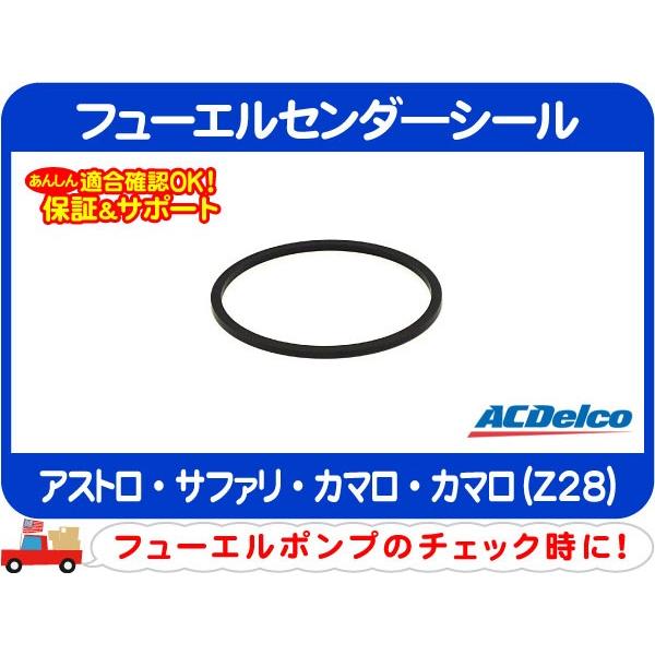 商品名・商品コードACデルコ フューエルセンダ―シール・商品コード:CWD仕様・詳細ガソリンタンクとフューエルポンプモジュールをシールするOリングです。点検等でフューエルポンプを取り外しをした際には交換をお勧めいたします。【適合は下部ボタン...