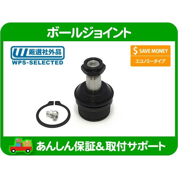 商品名・商品コード社外メーカー ボールジョイント(【片側分】ロア・左右共通)・商品コード:CXE仕様・詳細ボールジョイントのガタは操縦性や直進性に影響します。不具合がある場合は早めに交換されることをお勧めいたします。※出品は1個のお値段です...