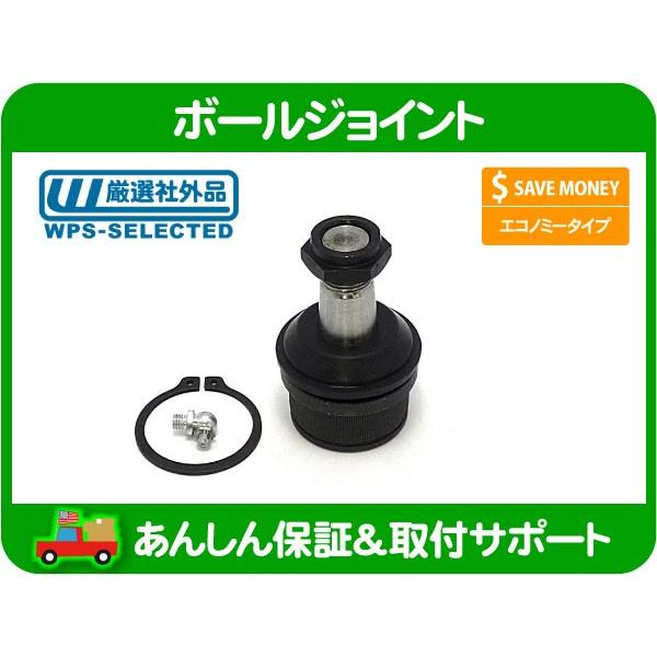 商品名・商品コード社外メーカー ボールジョイント(【片側分】ロア・左右共通)・商品コード:CXL仕様・詳細ボールジョイントのガタは操縦性や直進性に影響します。不具合がある場合は早めに交換されることをお勧めいたします。※出品は1個のお値段です...