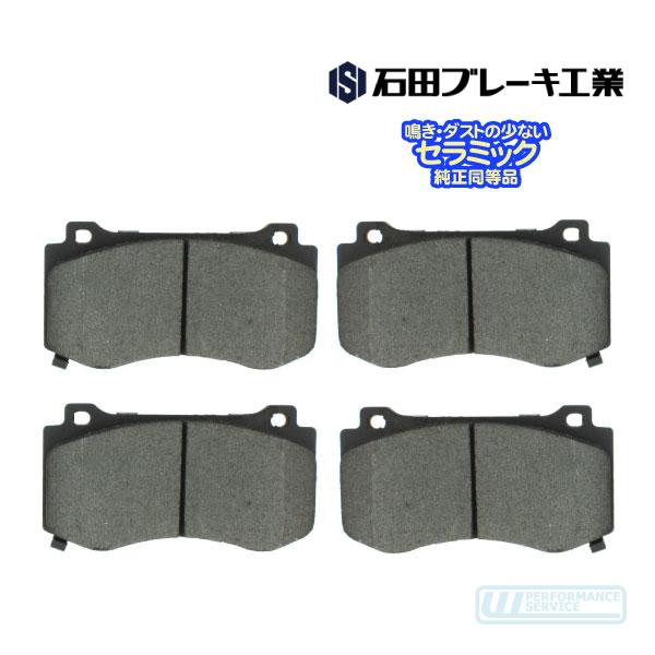 商品名・商品コード石田ブレーキ工業 ブレーキパッド(フロント・1149)・商品コード:CYX仕様・詳細当店のこだわりをすべて満たしたオリジナルブランド「石田ブレーキ工業シリーズ」が登場![品質]・純正部品供給も手掛けるISO認証工場での生産...