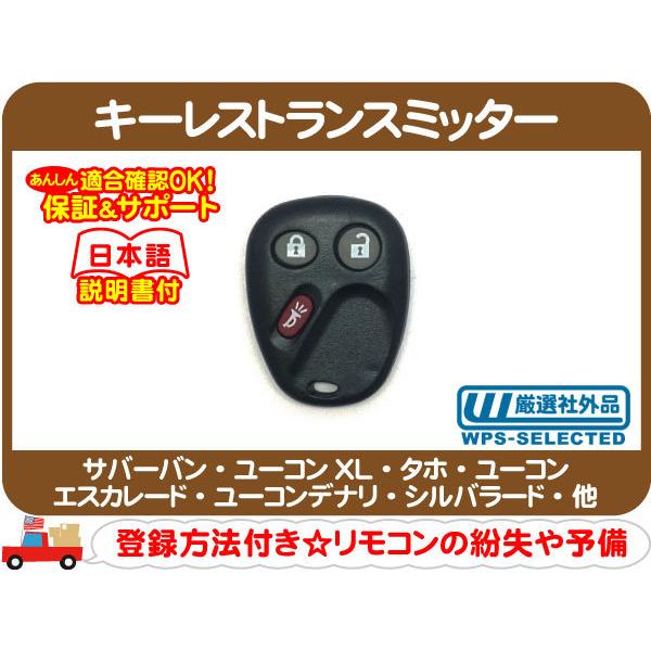 商品名・商品コード社外メーカー キーレストランスミッター・商品コード:DEU仕様・詳細純正同等の商品です。1台に複数登録できますので、予備としてもお勧めです。☆リモコンの登録方法もお付けいたします！(どなたでも簡単に登録できます。)☆日本語...