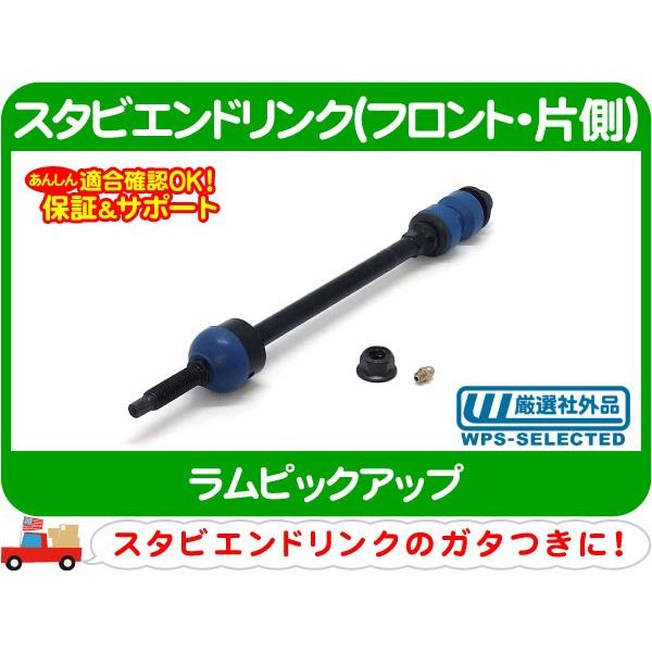 商品名・商品コード社外メーカー スタビエンドリンク(【片側分】フロント・左右共通)・商品コード:DKC仕様・詳細スタビライザーのエンド部分とロアアームをつなぐリンクです。スタビエンドリンクのガタはハンドリングの悪化や異音の原因になります。不...