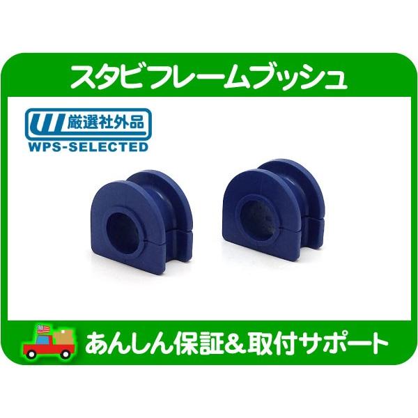 商品名・商品コード社外メーカー スタビフレームブッシュ(フロント・φ31/32mm・2個セット)・商品コード:DLQ【適合は詳細/続き(PC版はページ下)をご覧ください。】検索用キーワードスタビライザー スウェイバー ブッシング ブラケット...