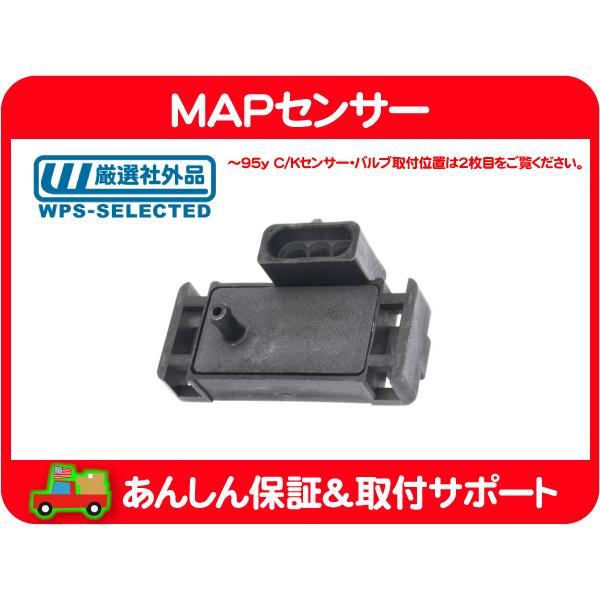 商品名・商品コード社外メーカー MAPセンサー・商品コード:DNL【適合は詳細/続き(PC版はページ下)をご覧ください。】検索用キーワードインテーク マニホールド プレッシャー 吸気圧 圧力 マップ サバーバン K5ブレイザー カマロ コル...