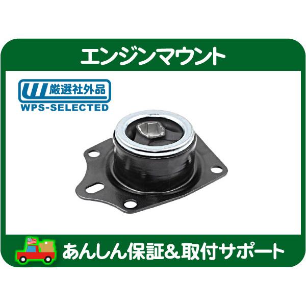 商品名・商品コード社外メーカー エンジンマウント(リア)・商品コード:DSD仕様・詳細エンジンマウントがつぶれるとエンジンの振動がフレームを通して車内に伝わり、不快な振動や内装のビビり音の原因となります。【適合は下部ボタン(PC版はページ下...