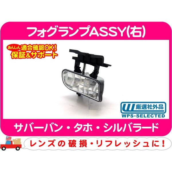 商品名・商品コード社外メーカー フォグランプASSY(右・助手席側)・商品コード:DVH仕様・詳細純正同等のレンズカットです。バルブも付属しています。レンズの破損やリフレッシュにおすすめです。☆その他のレンズ類や、バルブ類も多数出品しており...