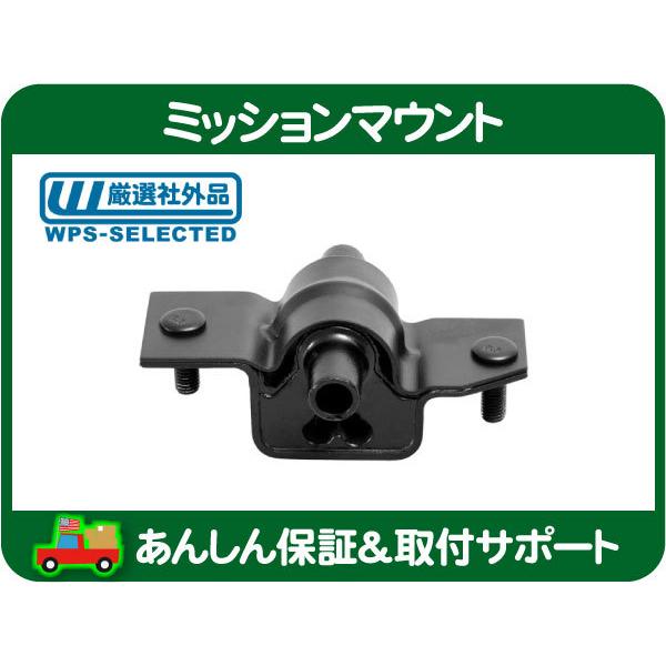 商品名・商品コード社外メーカー ミッションマウント・商品コード:DWU【適合は下部ボタン(PC版はページ下)をご覧ください。】検索用キーワードAT オートマ トランス ブッシング ブッシュ ラムバン EM2624 A2624 4001861...