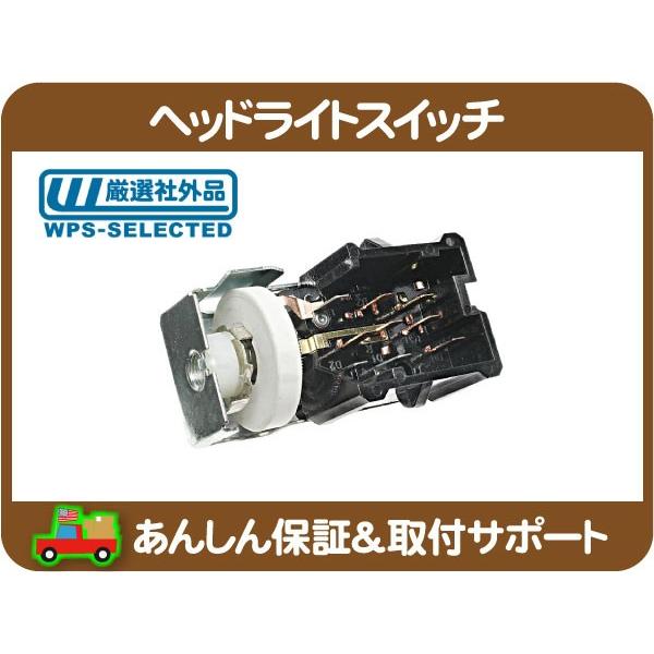 商品名・商品コード社外メーカー ヘッドライトスイッチ(9ピン)・商品コード:EAJ仕様・詳細大きな電流が流れる、電気的負荷の高い部品です。スイッチの調子が悪くなると、ヘッドライト点灯の際の反応が悪くなったり、スイッチが熱を持つことがあります...