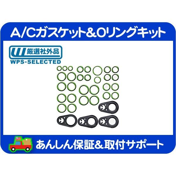 商品名・商品コード社外メーカー A/Cガスケット＆Oリングキット・商品コード:EAP【適合は詳細/続き(PC版はページ下)をご覧ください。】検索用キーワードAC エアコン パッキン シール 一式 セット 1台分 ホース パイプ オーバーホー...