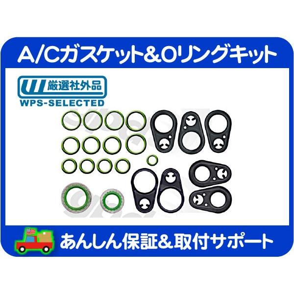 商品名・商品コード社外メーカー A/Cガスケット＆Oリングキット・商品コード:ECF【適合は下部ボタン(PC版はページ下)をご覧ください。】検索用キーワードAC エアコン パッキン シール 一式 セット 1台分 ホース パイプ オーバーホー...