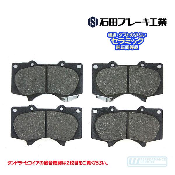 商品名・商品コード石田ブレーキ工業 ブレーキパッド(フロント・135mm幅)・商品コード:EKQ仕様・詳細当店のこだわりをすべて満たしたオリジナルブランド「石田ブレーキ工業シリーズ」が登場![品質]・純正部品供給も手掛けるISO認証工場での...