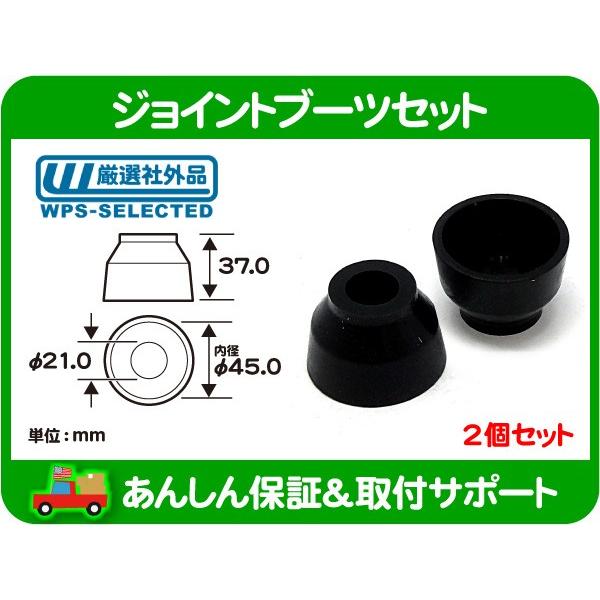 商品名・商品コード社外メーカー ジョイントブーツセット(Vタイプ・汎用・黒・2個セット)・商品コード:EVD仕様・詳細ウレタン製のブーツで、ゴムに比べて耐久性が優れています。ブーツが破れてグリスが抜けると、リンクのガタの原因となります。破れ...