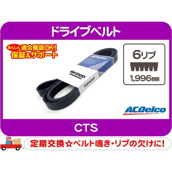 商品名・商品コードACデルコ ドライブベルト(6リブ・1996mm)・商品コード:EXJ仕様・詳細ベルトはエンジン周辺部品に回転を伝える為の重要な部品です。表面のひび割れやリブの欠け、ベルトの鳴きがある場合は早めに交換されることをお勧めいた...