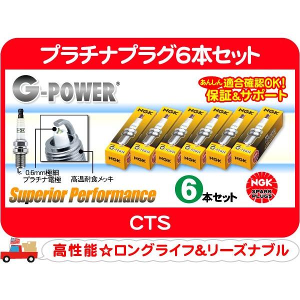 商品名・商品コードNGK プラチナプラグ6本セット(BKR6EGP)・商品コード:EXV仕様・詳細コストを抑えて長持ちさせたい方にお勧めのプラグです。極細のプラチナ電極で、ロングライフと確実な点火をお約束します。プラグの劣化や消耗は、エンジ...