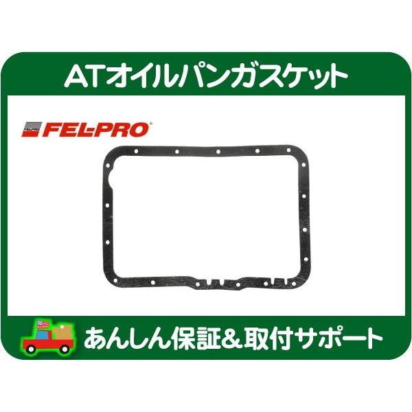 商品名・商品コードFEL-PRO ATオイルパンガスケット(4R55E/5R55W・18穴)・商品コード:EYT仕様・詳細コルクガスケットよりも固く、厚手のしっかりとした素材のガスケットです。【適合は詳細/続き(PC版はページ下)をご覧くだ...