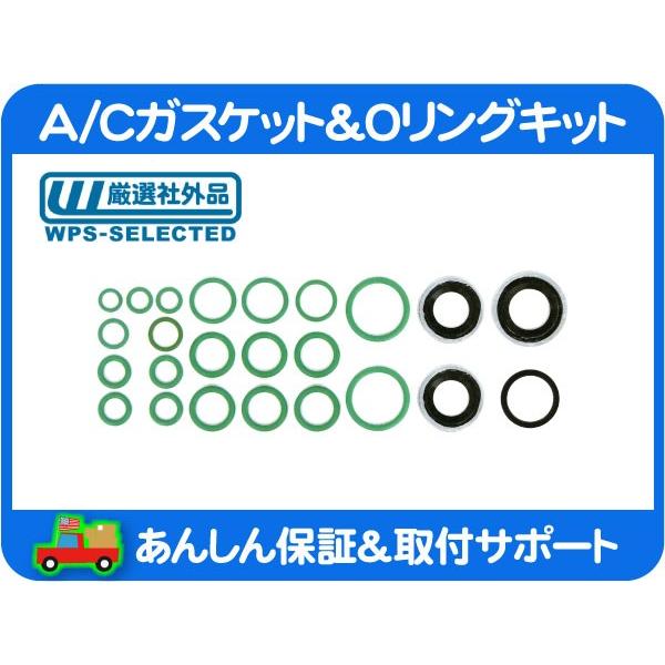 商品名・商品コード社外メーカー A/Cガスケット＆Oリングキット・商品コード:F4O【適合は詳細/続き(PC版はページ下)をご覧ください。】検索用キーワードAC エアコン パッキン シール 一式 セット 1台分 ホース パイプ オーバーホー...