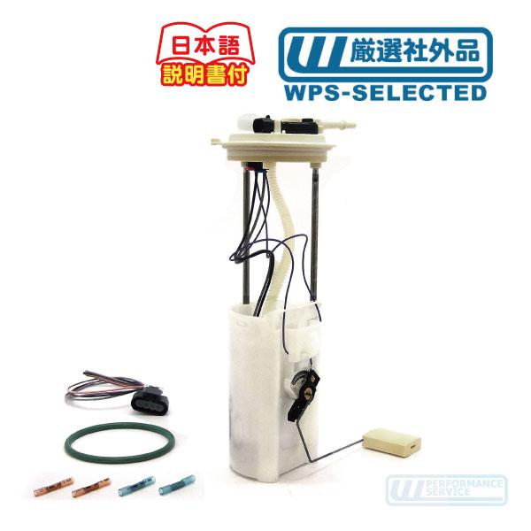商品名・商品コード社外メーカー フューエルポンプモジュール・商品コード:F8W仕様・詳細フューエルポンプは燃料タンク内のガソリンをくみ上げ、インジェクターまで圧送しています。フューエルポンプが不調になると、十分な圧で十分な量のガソリンを送る...