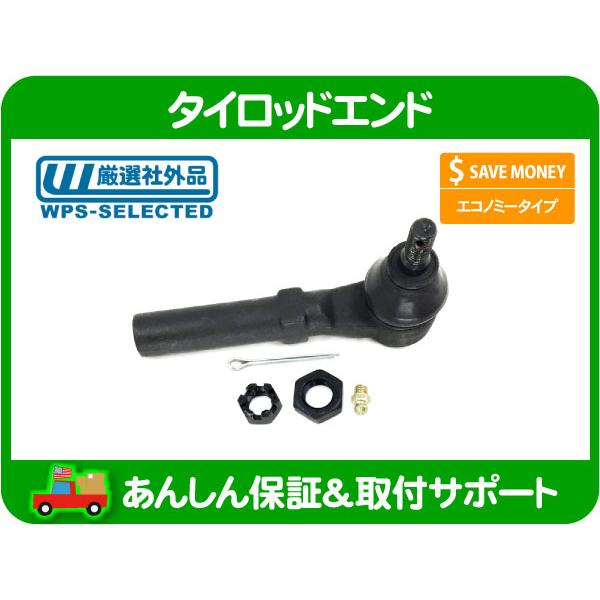 商品名・商品コード社外メーカー タイロッドエンド(【片側分】アウター・左右共通)・商品コード:F9L仕様・詳細商品は片側分です。左右必要な場合は2個お買い求めください。【適合は下部ボタン(PC版はページ下)をご覧ください。】検索用キーワード...