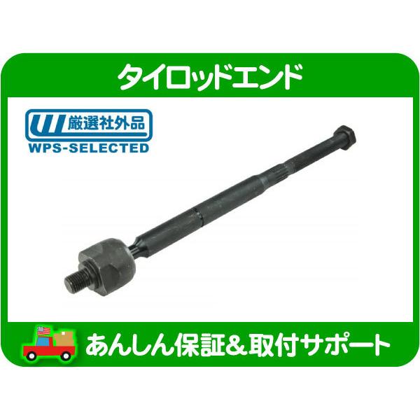 商品名・商品コード社外メーカー タイロッドエンド(【片側分】インナー・左右共通)・商品コード:F9W仕様・詳細※商品は片側分です。左右必要な場合は2個お買い求めください。【適合は下部ボタン(PC版はページ下)をご覧ください。】検索用キーワー...