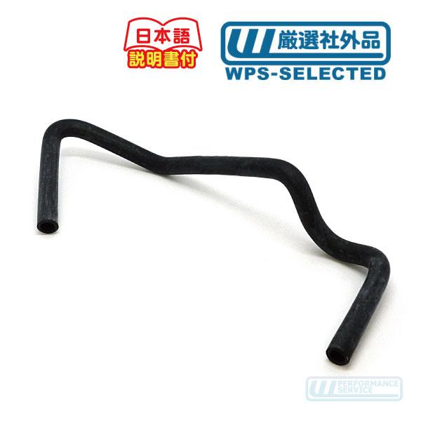 商品名・商品コード社外メーカー ヒーターホース(バルブ＝コアアッパー)・商品コード:FCG仕様・詳細☆日本語説明書付きです。【適合は下部ボタン(PC版はページ下)をご覧ください。】検索用キーワードAC A/C エアコン クーラント パイプ ...