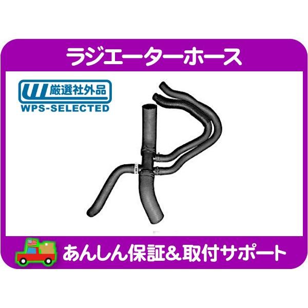 商品名・商品コード社外メーカー ラジエーターホース(ロア)・商品コード:FKW【適合は詳細/続き(PC版はページ下)をご覧ください。】検索用キーワードラジエター ラジエータ クーラント ヒーター 冷却 ゴム クーリング ナビゲーター エクス...