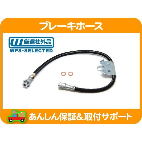 商品名・商品コード社外メーカー ブレーキホース(フロント・左)・商品コード:FMQ仕様・詳細ブレーキホースの劣化や損傷は、ブレーキフルードの漏れの原因となり、ブレーキが利かなくなる恐れがあります。ブレーキホースの表面に亀裂や傷が見られる場合...