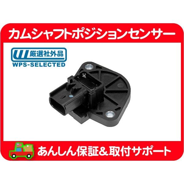 商品名・商品コード社外メーカー カムシャフトポジションセンサー・商品コード:FYL【適合は下部ボタン(PC版はページ下)をご覧ください。】検索用キーワードカムセンサー PTクルーザー GF-PT2K20 1W7Z6B288AA 1W7Z6B...