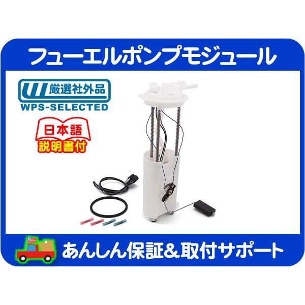 商品名・商品コード社外メーカー フューエルポンプモジュール・商品コード:G4W仕様・詳細フューエルポンプは燃料タンク内のガソリンをくみ上げ、インジェクターまで圧送しています。フューエルポンプが不調になると、十分な圧で十分な量のガソリンを送る...