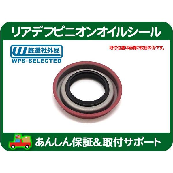 商品名・商品コード社外メーカー リアデフピニオンオイルシール(9.75RG)・商品コード:GBP仕様・詳細リアデフのプロペラシャフト入口部につくオイルシールです。シールが劣化するとデフオイルが漏れ、デフやアクスルシャフトのトラブルの原因とな...