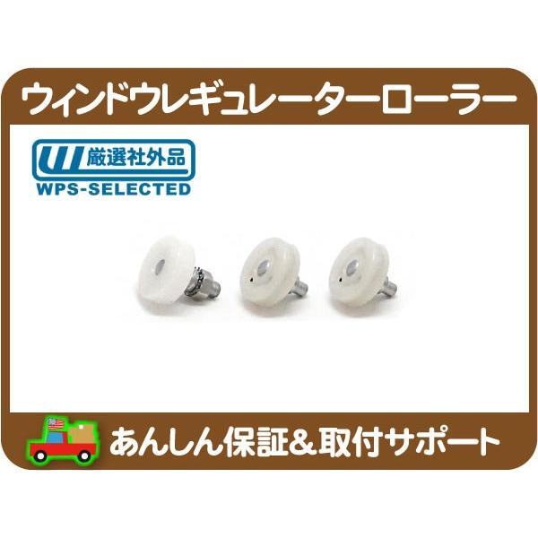商品名・商品コード社外メーカー ウィンドウレギュレーターローラー(外径24.3mm・アソートメント3個入り)・商品コード:GFE仕様・詳細ローラー外形：φ24.3mmローラー幅：9mmサイズ・形状をご確認の上、ご注文ください。※ナットの付い...