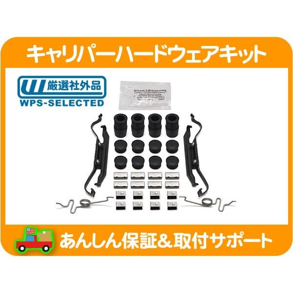 商品名・商品コード社外メーカー キャリパーハードウェアキット(フロント・左右セット)・商品コード:GFF【適合は詳細/続き(PC版はページ下)をご覧ください。】検索用キーワードブッシュ カバー ブーツ ナビゲーター エクスペディション H5...