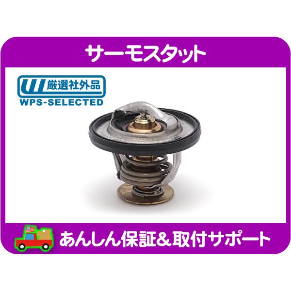 商品名・商品コード社外メーカー サーモスタット(ゴムシール付)・商品コード:GFP【適合は下部ボタン(PC版はページ下)をご覧ください。】検索用キーワードサーモスタッド クーラント 冷却 クーリング サーモ ラムピックアップ デュランゴ チ...
