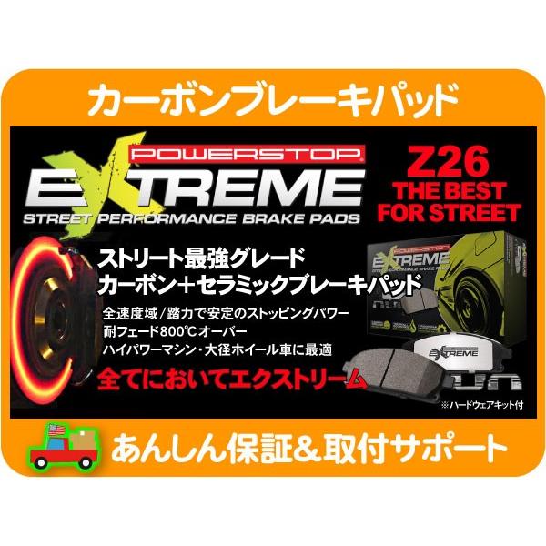 商品名・商品コードパワーストップ カーボンブレーキパッド(フロント・052)・商品コード:GGD仕様・詳細POWERSTOP(パワーストップ)製ブレーキパッド、ストリート向けの最高グレード「Z26 STREET PERFORMANCE」です...