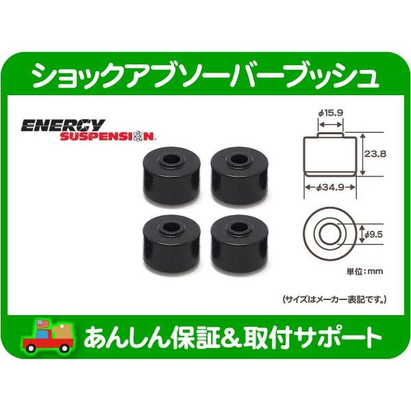 商品名・商品コードエナジーサスペンション ショックアブソーバーブッシュ(P・ストラット型・4個セット)・商品コード:GOA仕様・詳細純正・社外を問わず、ご使用いただけます。汎用品のため、イラストよりサイズをご確認ください。【適合は詳細/続き...