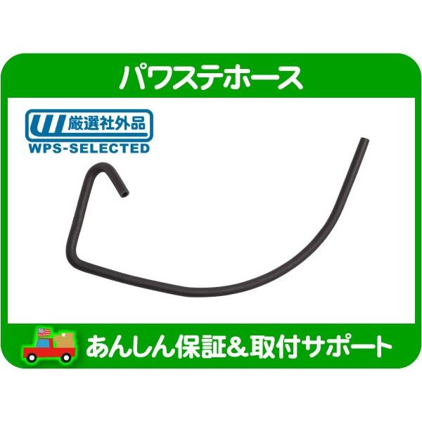 商品名・商品コード社外メーカー パワステホース(リターン側・ブースター＝ポンプ)・商品コード:GTM仕様・詳細ブレーキブースターとパワステポンプをつなぐリターン側のホースです。【適合は下部ボタン(PC版はページ下)をご覧ください。】検索用キ...