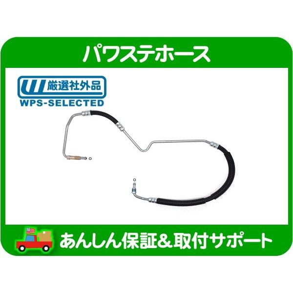 商品名・商品コード社外メーカー パワステホース(プレッシャー)・商品コード:GWH【適合は詳細/続き(PC版はページ下)をご覧ください。】検索用キーワードパイプ チューブ パワー ステアリング ハイドロ フルード オイル ドゥビル GF-A...