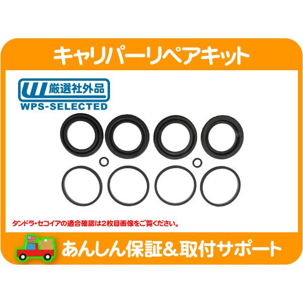 商品名・商品コード社外メーカー キャリパーリペアキット(【片側分】フロント・左右共通)・商品コード:GXR仕様・詳細左右両側必要な場合は2個お買い求めください。【適合は下部ボタン(PC版はページ下)をご覧ください。】検索用キーワードピストン...