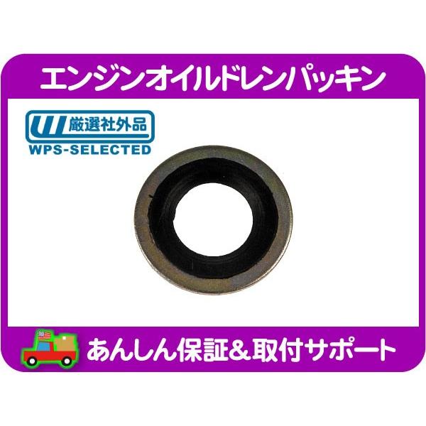 商品名・商品コード社外メーカー エンジンオイルドレンパッキン(M14x1.5)・商品コード:GYC【適合は詳細/続き(PC版はページ下)をご覧ください。】検索用キーワードドレーン ボルト シール ガスケット ナビゲーター エクスペディション...