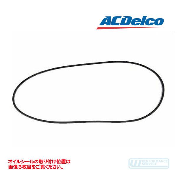 商品名・商品コードACデルコ ATオイルポンプシール・商品コード:H1B【適合は詳細/続き(PC版はページ下)をご覧ください。】検索用キーワードOリング パッキン オートマ サバーバン エスカレード ユーコンデナリ K5ブレイザー アバラン...