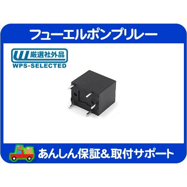 商品名・商品コード社外メーカー フューエルポンプリレー(ハンダ付けタイプ)・商品コード:H1M【適合は詳細/続き(PC版はページ下)をご覧ください。】検索用キーワード燃料 ナビゲーター エクスペディション F-150