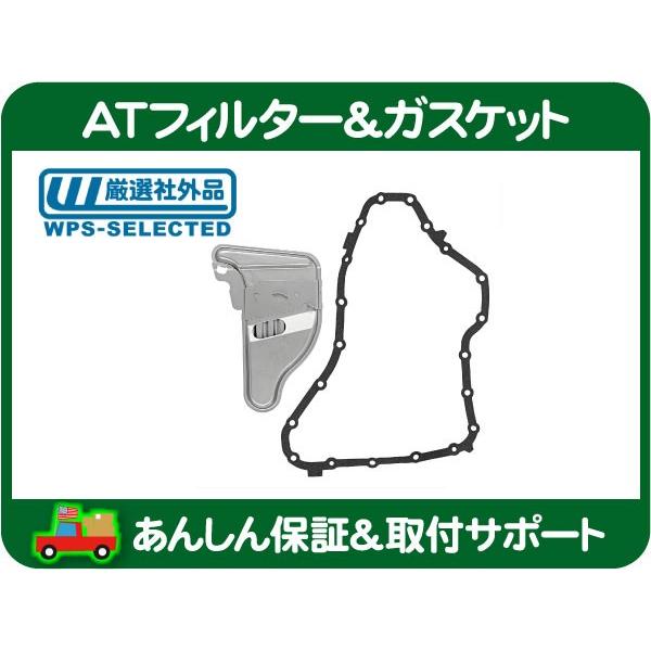 商品名・商品コード社外メーカー ATフィルター＆ガスケット(4T60E)・商品コード:H4B【適合は詳細/続き(PC版はページ下)をご覧ください。】検索用キーワードオートマ トランス ミッション フルード ATF オイルパン シール パーク...