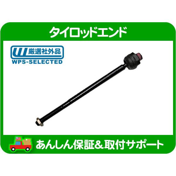 商品名・商品コード社外メーカー タイロッドエンド(【片側分】インナー・左右共通)・商品コード:HMN仕様・詳細手頃な価格の社外品で、走行距離の少ない方、ノーマルタイヤの方、こまめに交換される方におすすめです。※商品は片側分です。左右必要な場...
